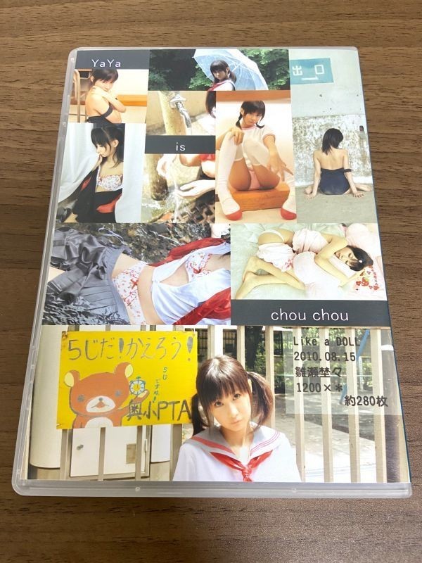 代購代標第一品牌－樂淘letao－コスプレROM写真集「思春期病。」雛瀬埜々ミニスカ制服ブルマJKパンチラ巨乳