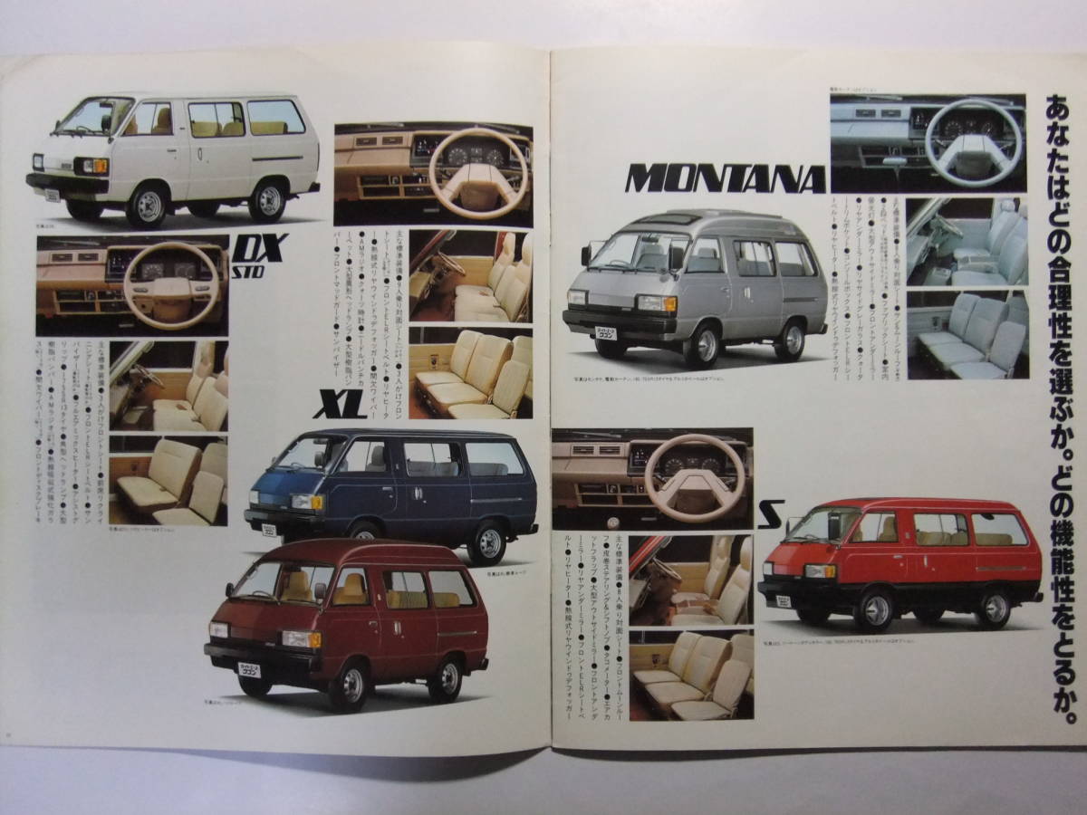 Yahoo!オークション - V-7837 昭和57年 トヨタ ライトエースワゴン カ...