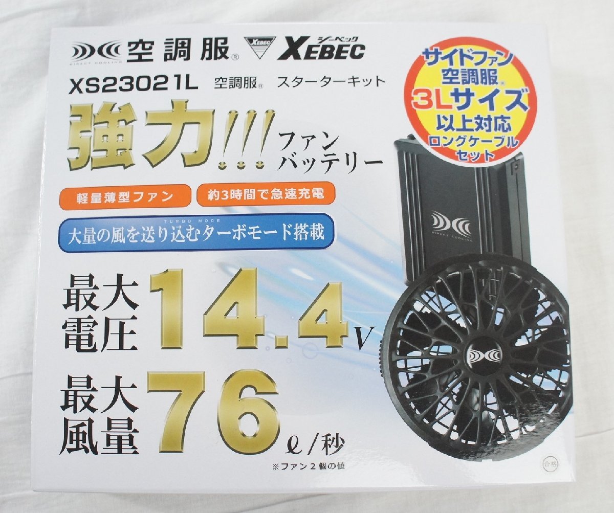10 XEBEC ジーベック 空調服 14.4V ロングケーブル スターターキット XS23021L C/K90 ブラック 黒 3415N4 /0.8b(その他)｜売買されたオークション情報 ...