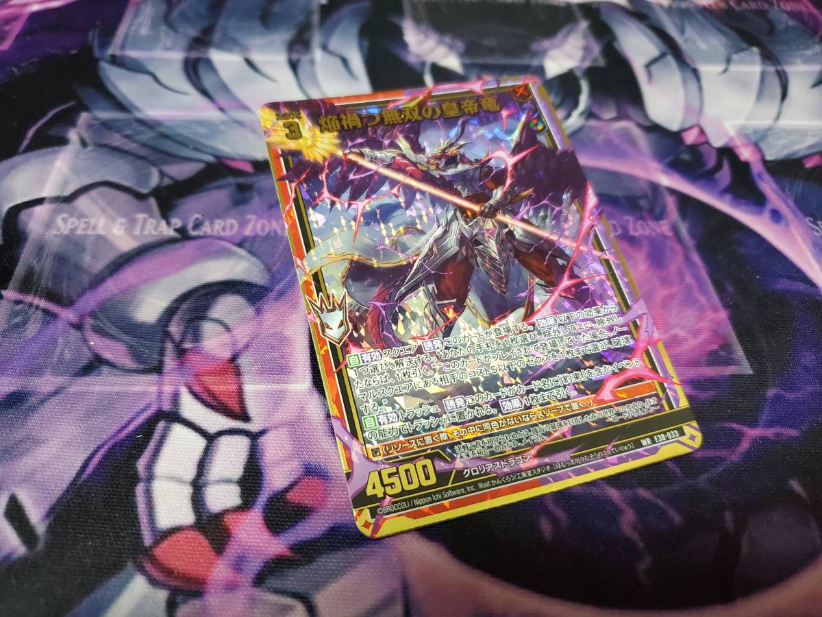 Yahoo!オークション - Z/X ゼクス E38-033 WR 焔禍つ無双の皇帝竜