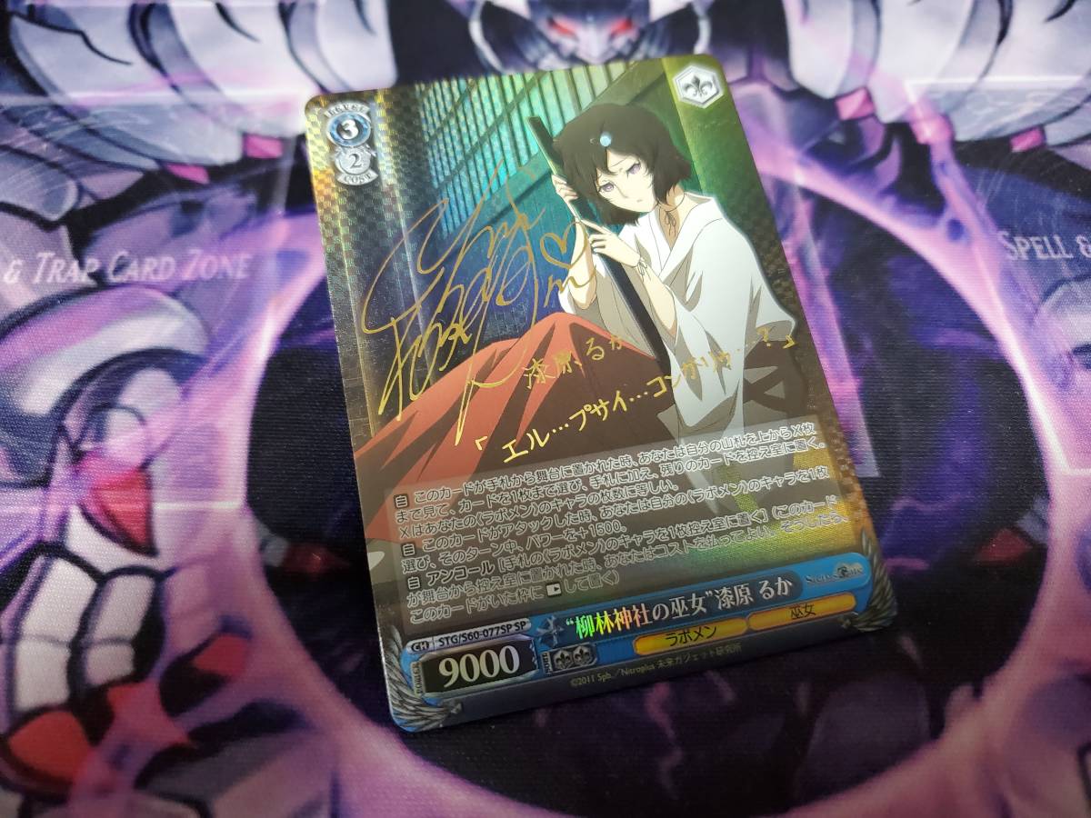 Yahoo!オークション - WS ヴァイス ヴァイスシュヴァルツ STEINS GATE ...