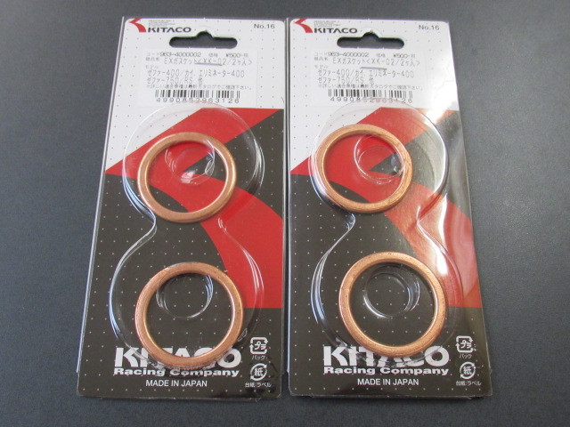 XK-02 カワサキ マフラーガスケット 4枚 Z550FX GPZ600R GPZ750/F Z750FZ-3 Z750リミテッド Z750GP ZR-7 ZR-7S(マフラー関連パーツ ...