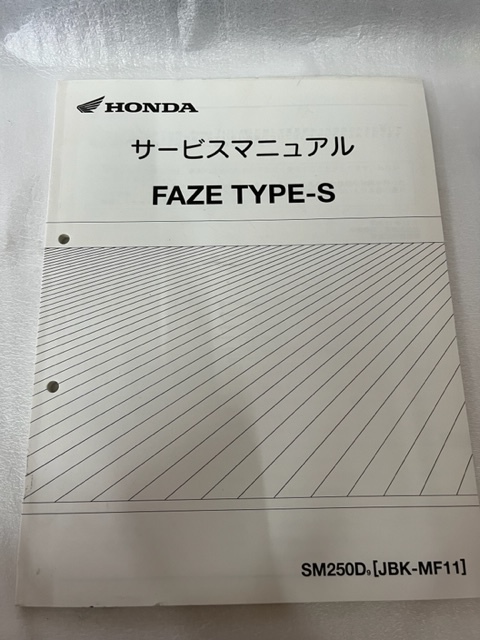 Yahoo!オークション - HONDA FAZE TYPE-S MF11 サービスマニュアル追補...