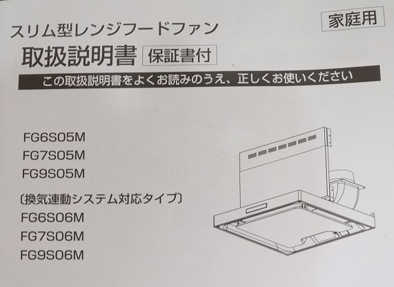 Yahoo!オークション - 新品 S157 ハーマン レンジフード スリム型 シロ...
