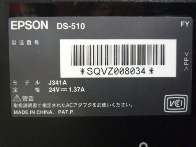 Yahoo!オークション - エプソン/EPSON DS-510 両面対応 A4 シートフィ...