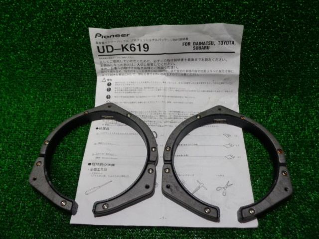 Yahoo!オークション - (G21) カロッツェリア スピーカー インナー バッ...