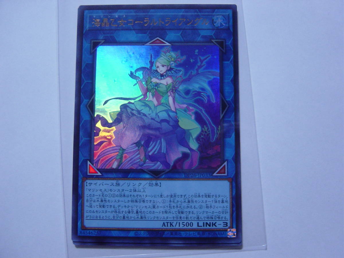 Yahoo!オークション - 送料84円～ 遊戯王OCG 深淵のデュエリスト編