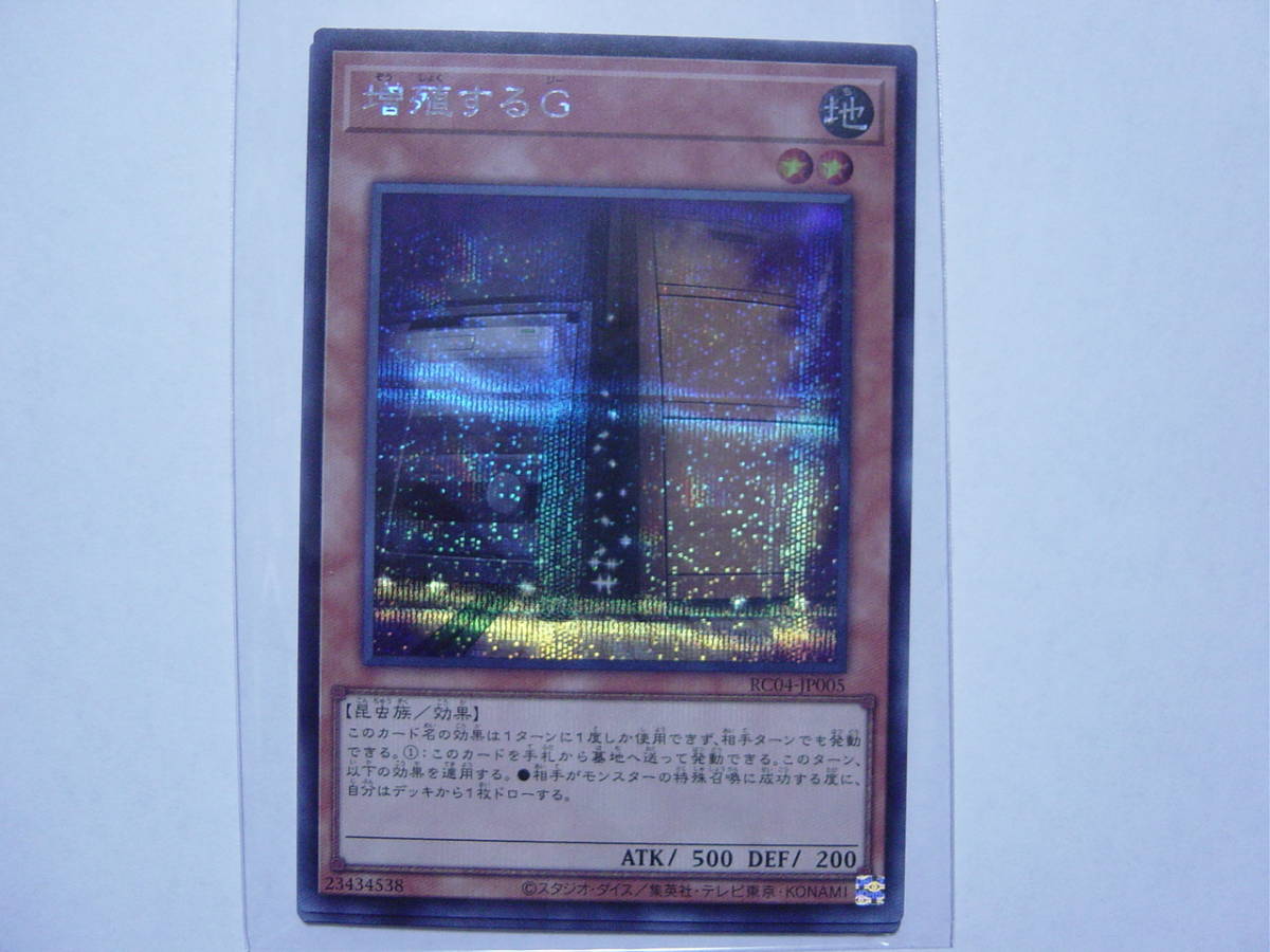 Yahoo!オークション - 送料84円～ 遊戯王OCG RC4 QUARTER CENTURY EDIT...