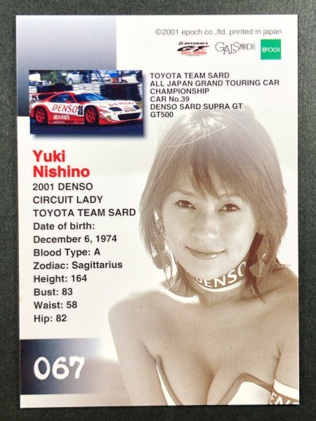 Yahoo!オークション - 西野 優輝 GALS PARADISE 2001 067 レースクイー...