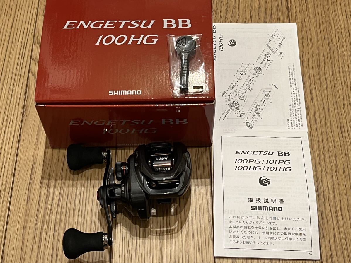 Yahoo!オークション - エンゲツ BB 100HG