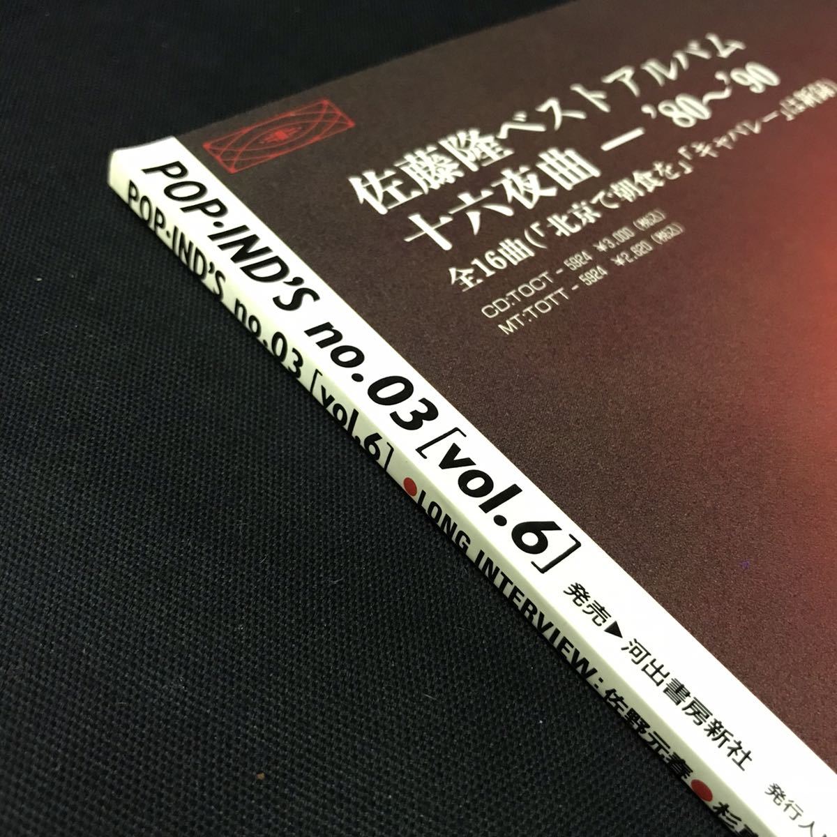 Yahoo!オークション - A7066は POP・IND'S no.03 vol.6