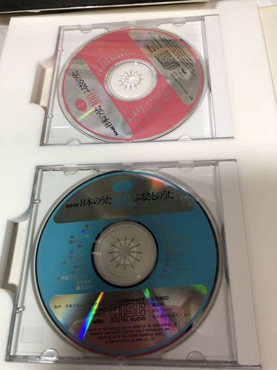 代購代標第一品牌－樂淘letao－NHK 日本のうた ふるさとのうた 100曲 ブック＆CD