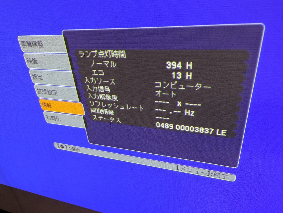 Yahoo!オークション - EPSON EB-W8 プロジェクター /ランプ使用 407時...