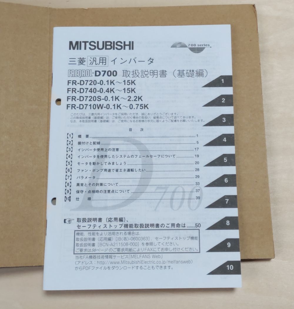 Yahoo!オークション - 三菱インバータ FR-D710W-0.2K