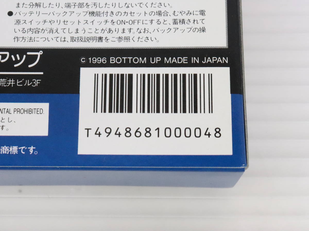 1円 Sfc スーパーファミコン ソフト スーパートランプコレクション2 1箱 まとめて10点set ボトムアップ メーカー箱出荷 レア N991カード、テーブル|売買されたオークション
