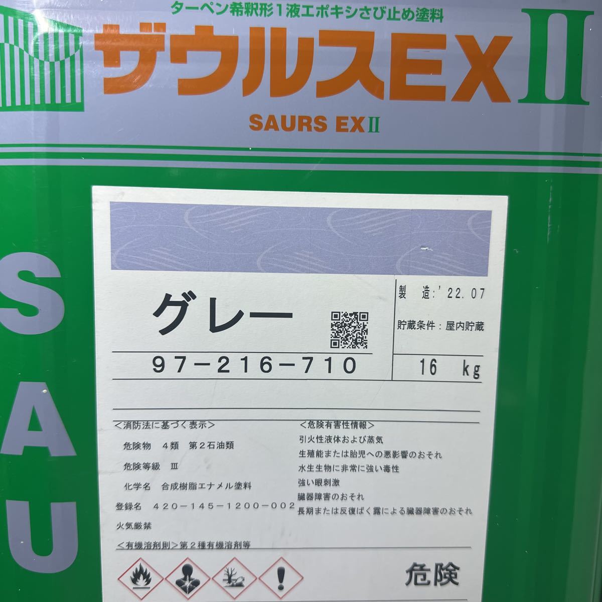 代購代標第一品牌-樂淘letao-限定1関西ペイント ザウルスexⅡ グレー 16kg 速乾一液弱溶剤形変性エポキシさび止め塗料