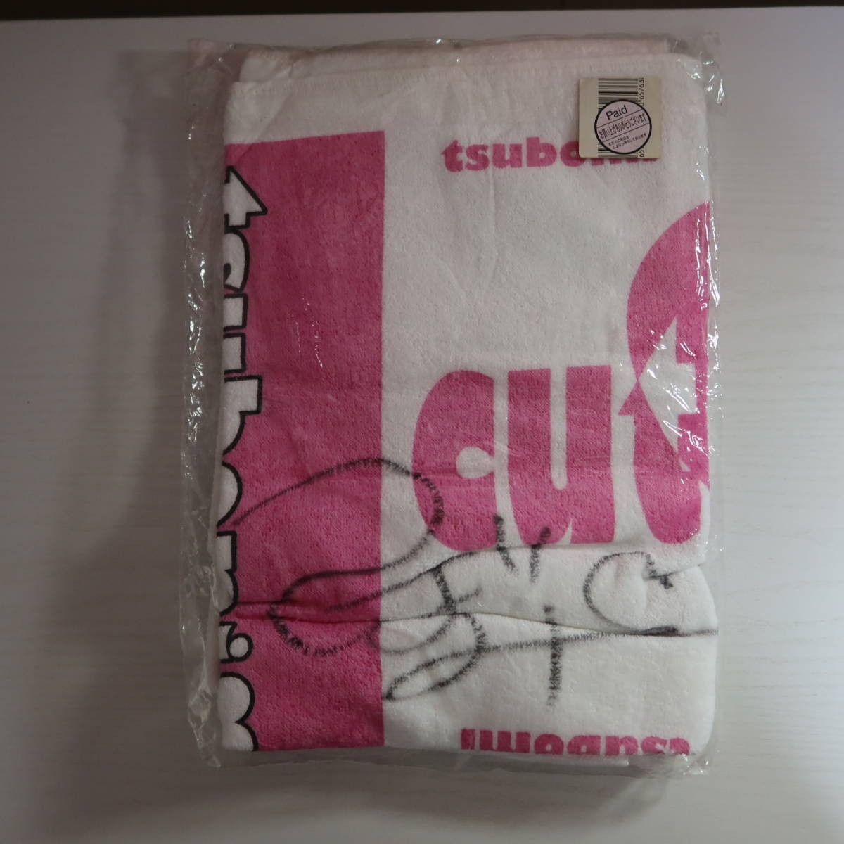 日本代購代標第一品牌【樂淘letao】－【タレントグッズ】つぼみちゃん 直筆サイン入り バスタオル