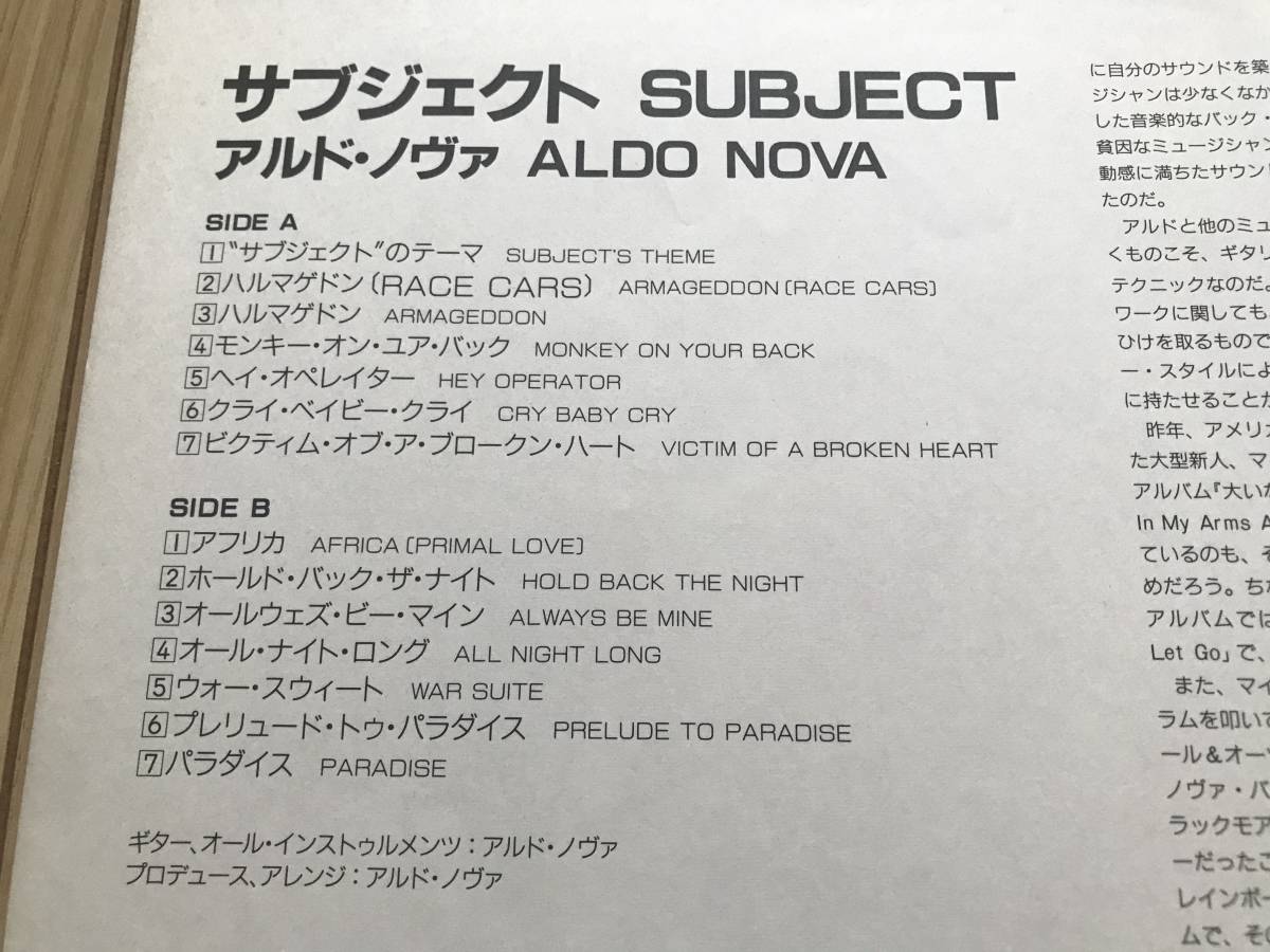 Yahoo!オークション - [国内盤LP] ALDO NOVA アルド ノヴァ ( BON JOVI...