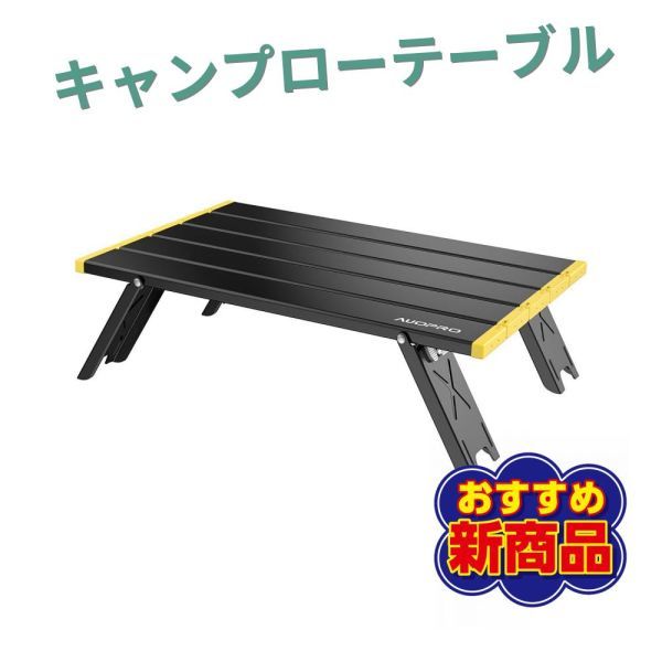 Yahoo!オークション - キャンプローテーブル【2115】