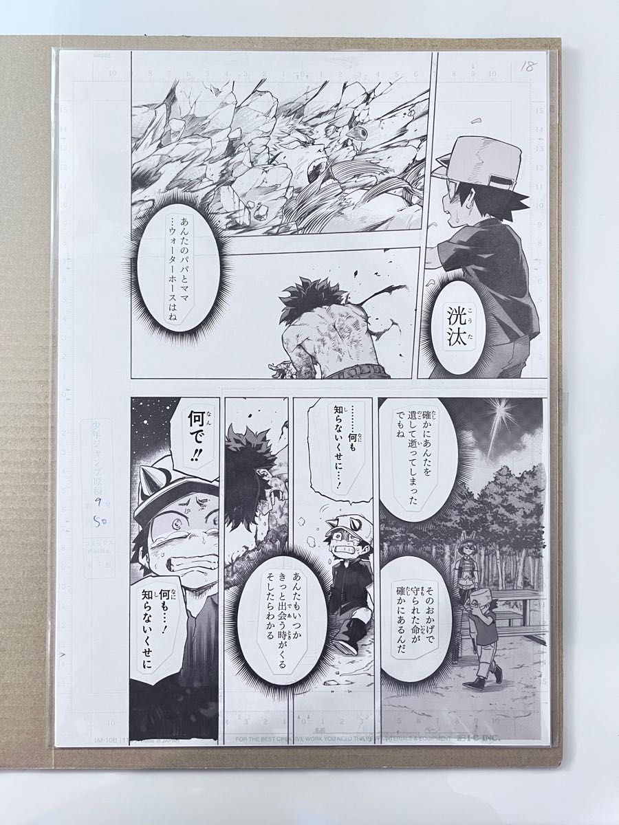 僕のヒーローアカデミア展 複製原稿 原画展 原作商品 原作絵 僕のヒーローアカデミア展 複製原稿 原画展 原作商品 原作絵
