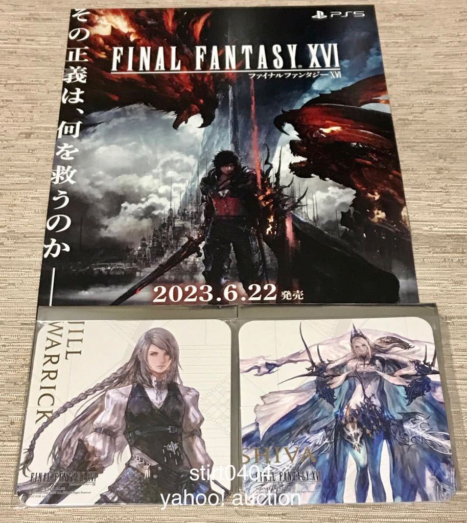 Yahoo!オークション - スクエニカフェ FF16 コラボカフェ ノベルティ ...