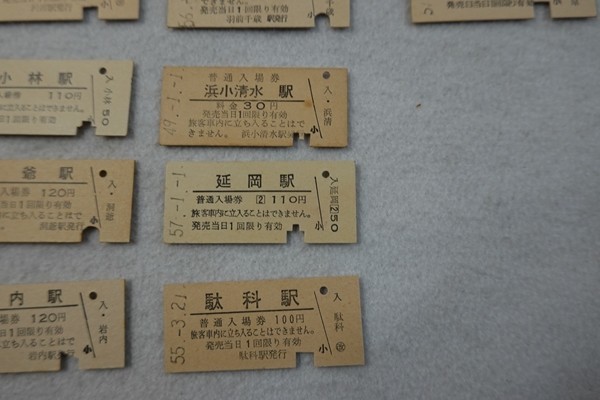 Yahoo!オークション - EX02//国鉄 硬券 入場券 小林他 約21枚セット 延...