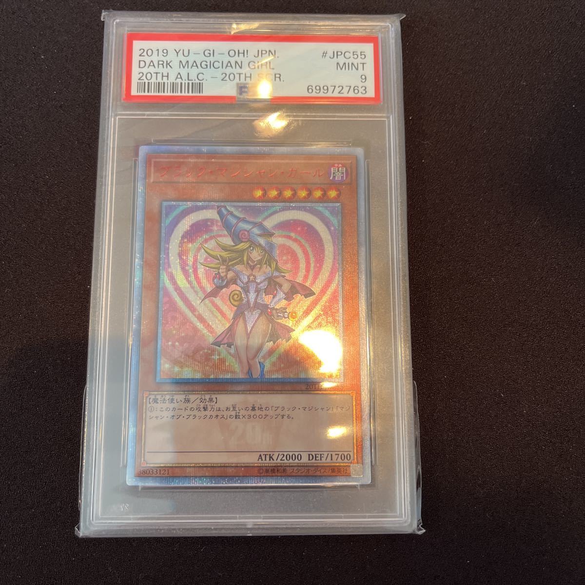 Yahoo!オークション - 遊戯王 20th ブラックマジシャンガール プリズマ...