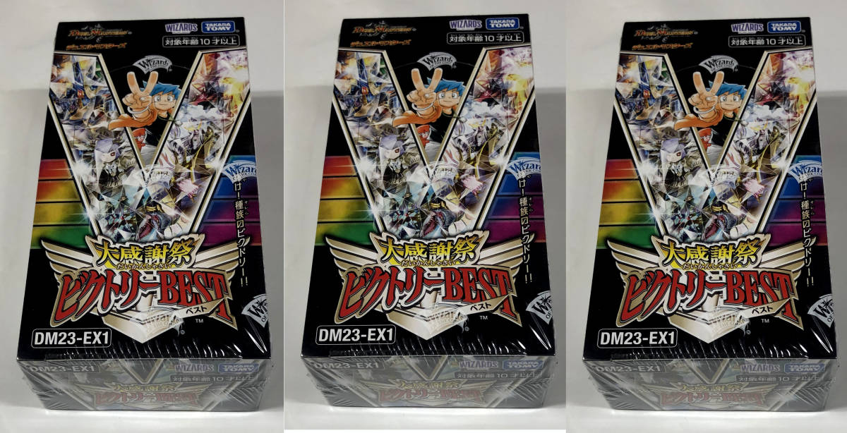 Yahoo!オークション - 新品 未使用 3BOXセット DM23-EX1 デュエル・マ...