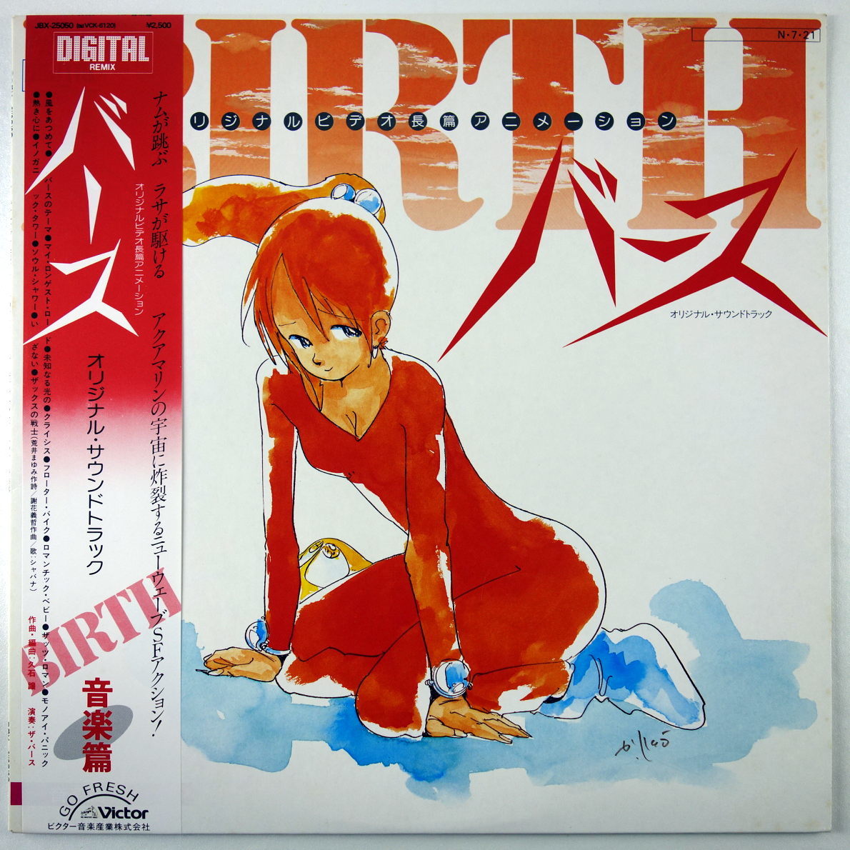 Yahoo オークション Lp 久石 譲 Birth(o S T ) バース・音楽篇 84