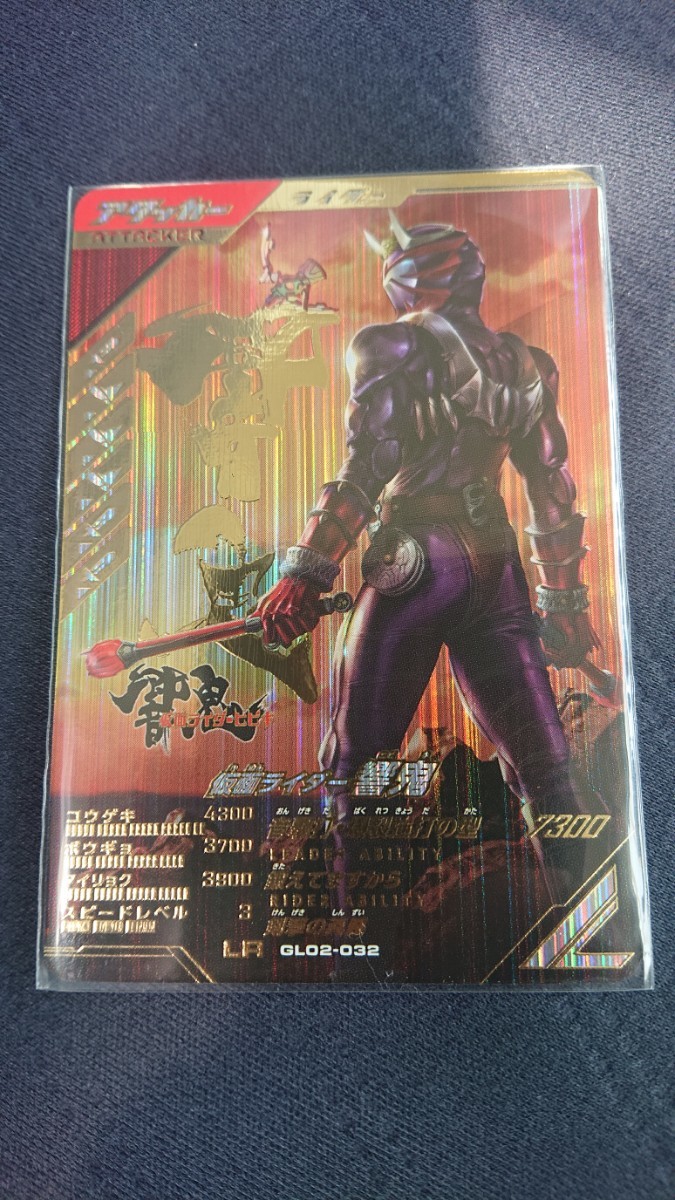 Yahoo!オークション - ガンバレジェンズ LR GL02-032 響鬼