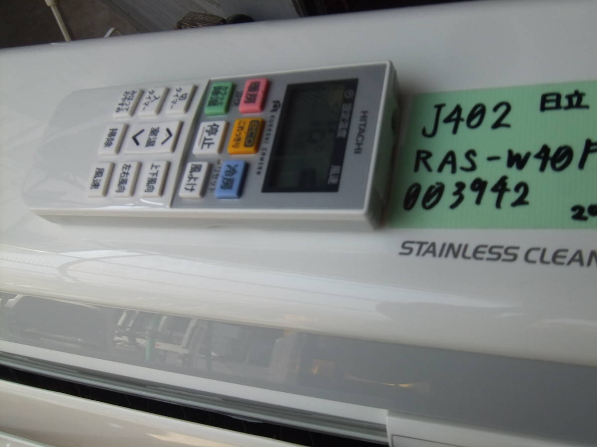 Yahoo!オークション - J402 日立 ルームエアコン 主に14畳 単相20...