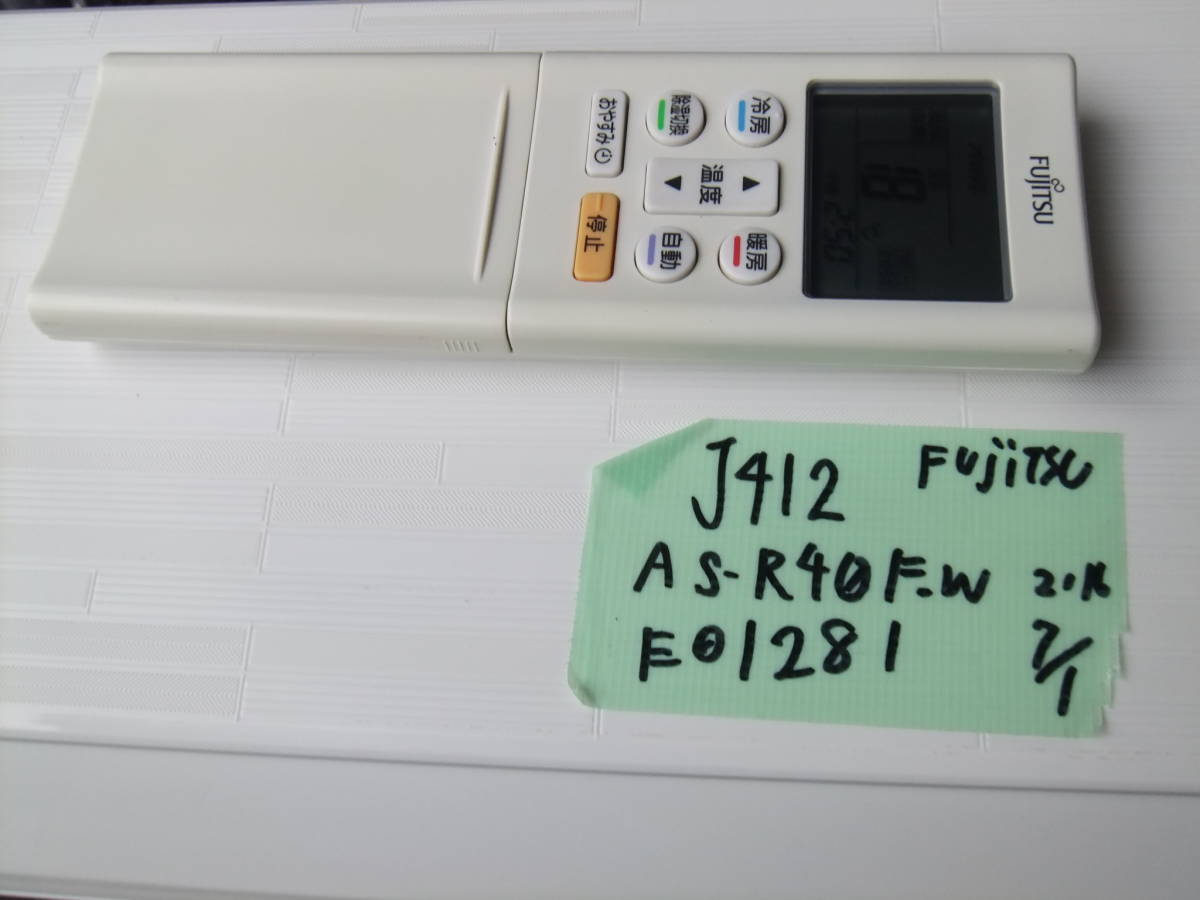 Yahoo!オークション - J4121 富士通 ルームエアコン 主に14畳 人気の...