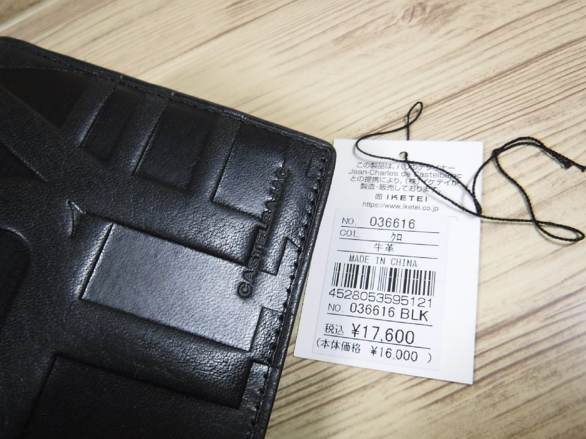 Yahoo!オークション - QQ258 カステルバジャック 定価17600円 黒 牛革 ...