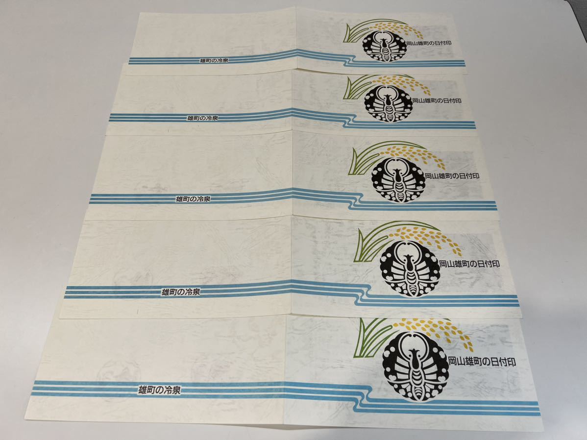 Yahoo!オークション - ＃2147【岡山雄町の日付印 切手】昭和61年4月6日...