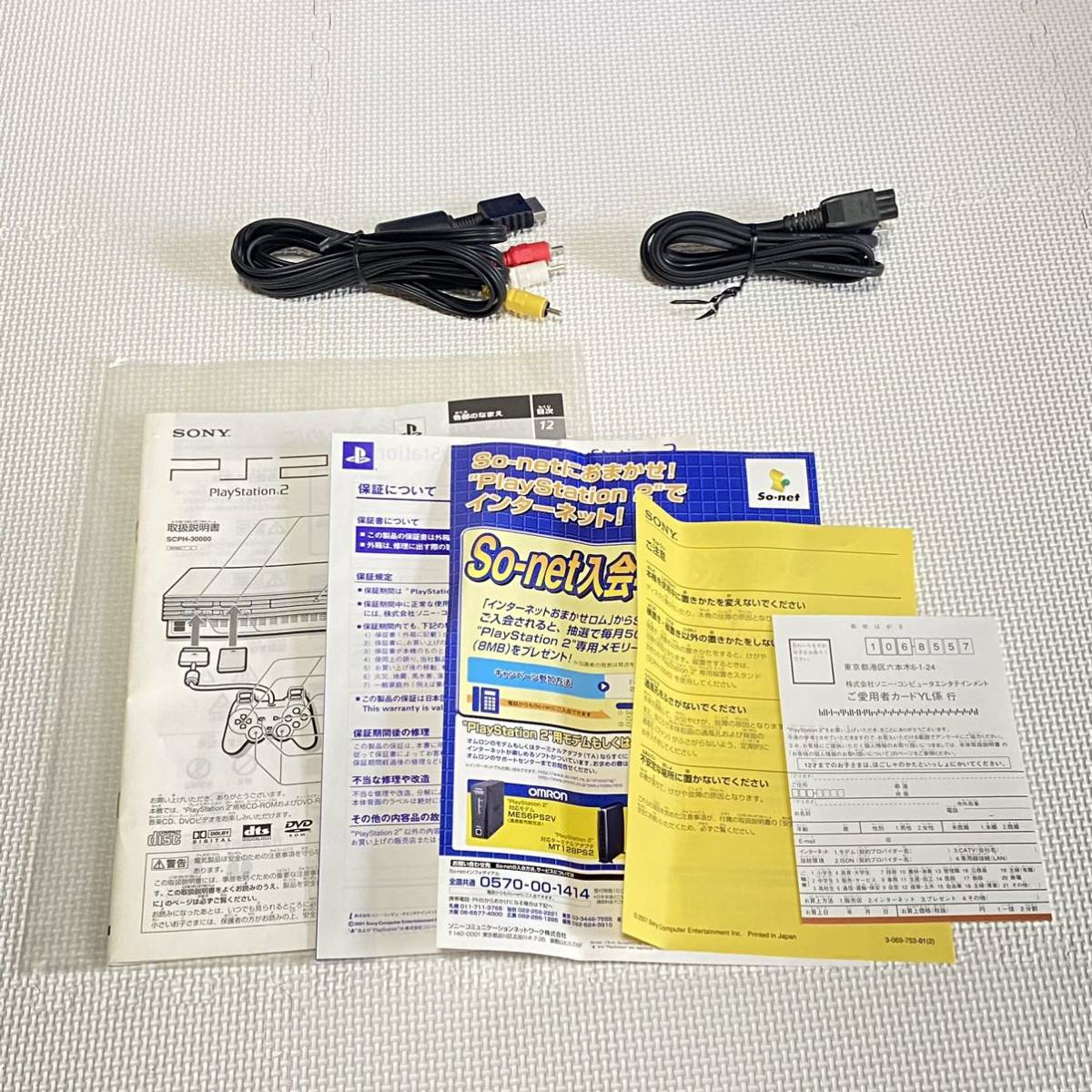 代購代標第一品牌－樂淘letao－1円☆ 箱 説明書☆ PS2 SCPH-30000 ブラック SONY プレステ2 本体 コントローラ DUALSHOCK プレイステーション ...