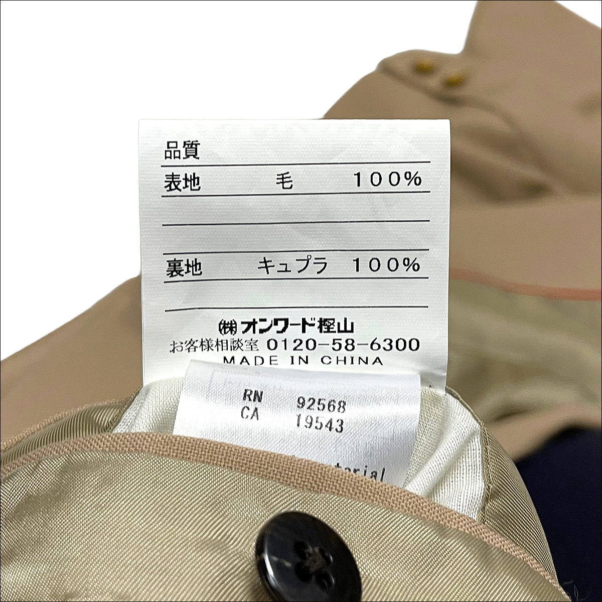 Yahoo!オークション - J7170 美品 Jプレス 金ボタン ブレザー ベージュ...