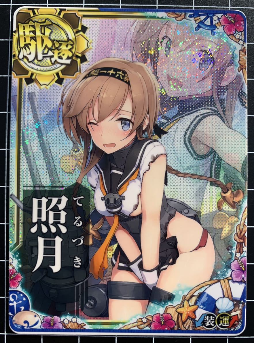 Yahoo オークション 艦これアーケード カード 照月 中破 装↓運↑ Summ
