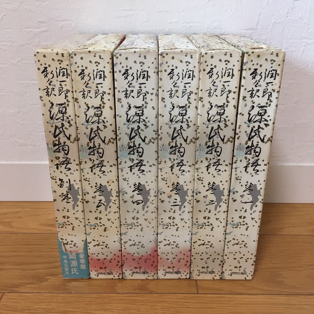 Yahooオークション 送料無料 潤一郎新々訳 源氏物語 彩色挿画入豪