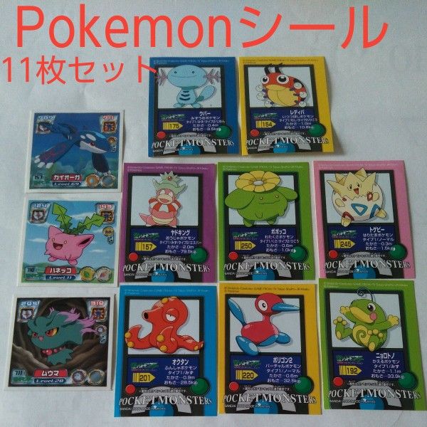 Pokemonシール11枚セット 未使用 ポケモンシール トゲピー Pokemonシール11枚セット 未使用 ポケモンシール トゲピー