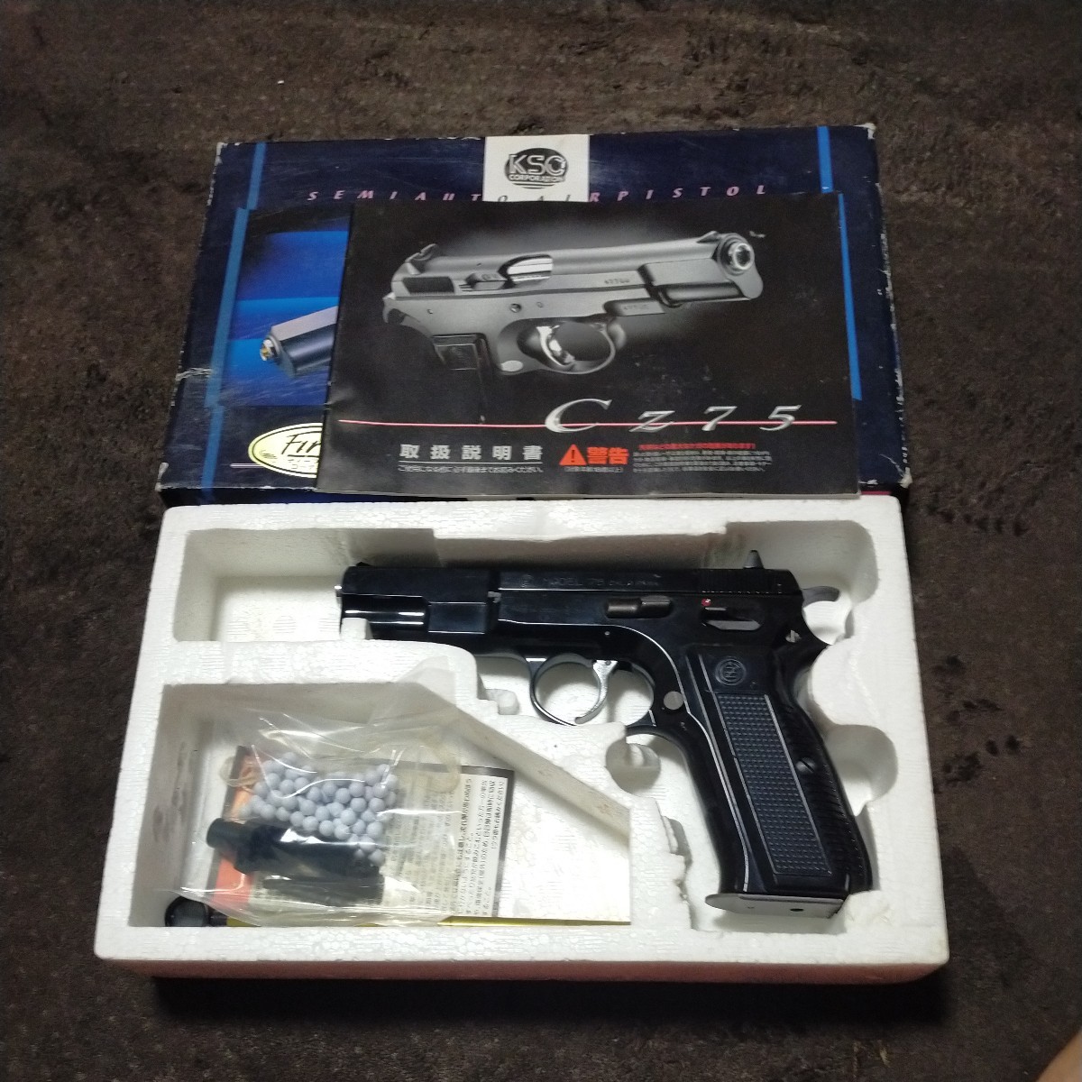 Yahoo!オークション - 【動作確認済】KSC CZ 75 ガスブローバック 箱