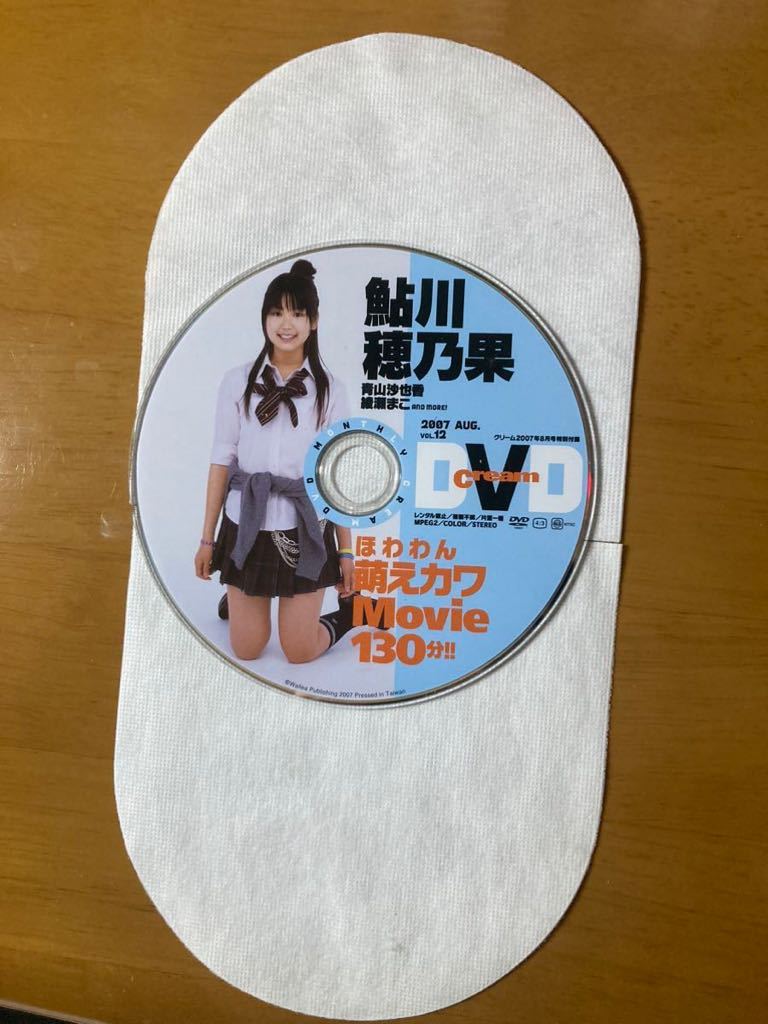 Yahoo!オークション - cream 2007年8月号 DVD付属 鮎川穂乃果 青山沙也...