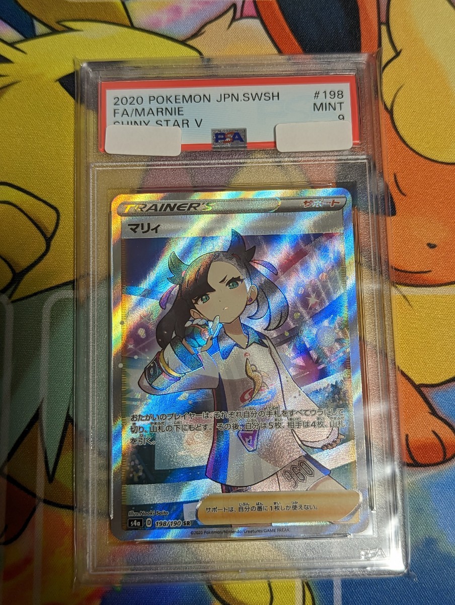 Yahoo!オークション - ポケモンカード PSA9 マリィ SR シャイニースタ...