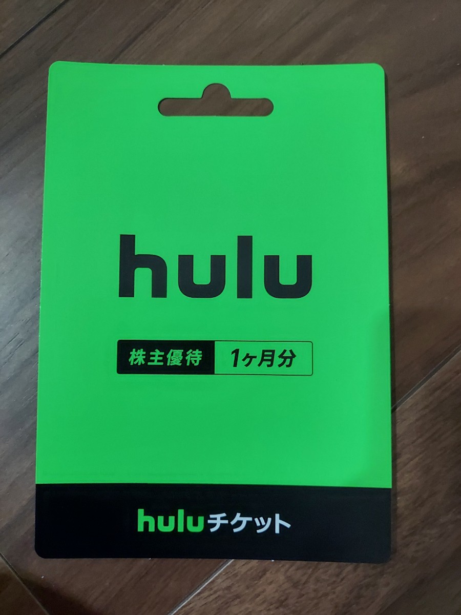 Yahoo!オークション - hulu チケット 1ヶ月