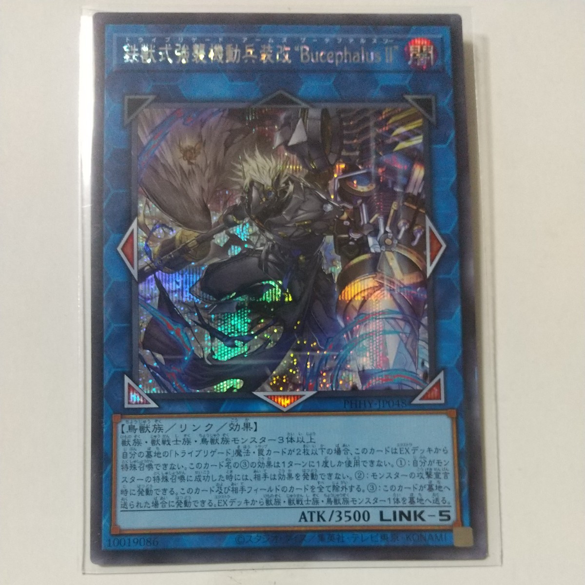 Yahoo!オークション - 【鉄獣式強襲機動兵装改“BucephalusⅡ】【PHHY-...