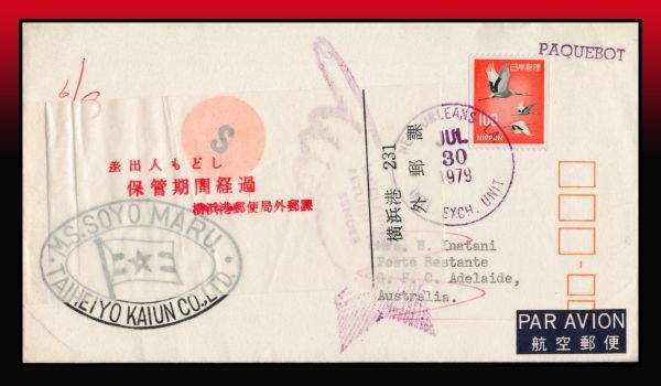 Yahoo!オークション - K49百円〜 PAQUEBOT便｜赤鶴100円コイル/豪宛航...