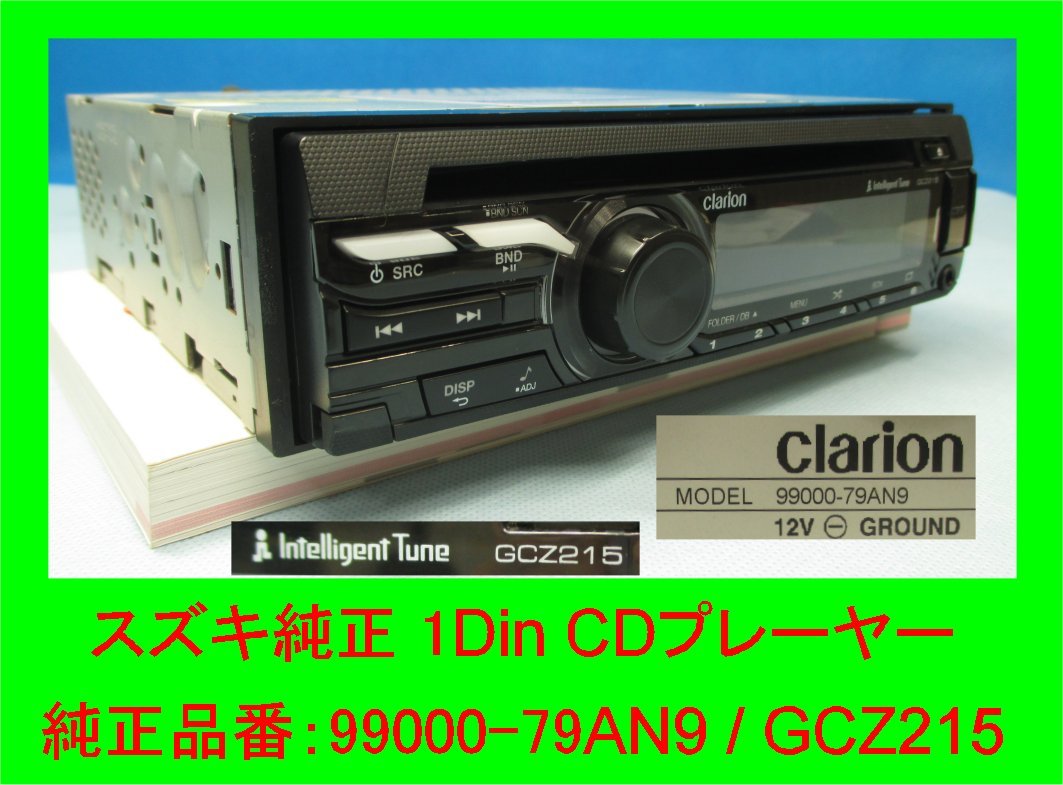 Yahoo!オークション - 3858 中古良品 スズキ 純正 OP 1Din CDチューナ...