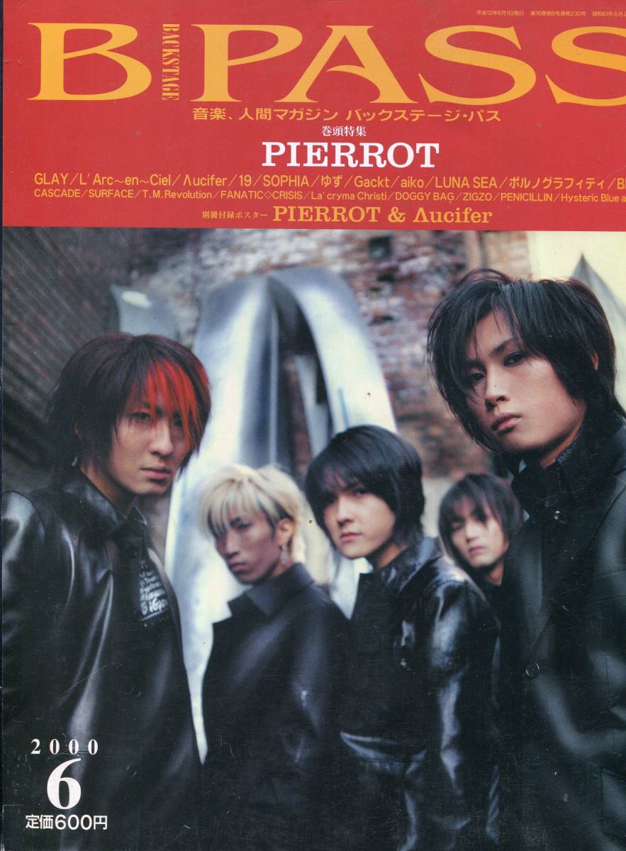 絶版／ B PASS 2000 PIERROT ポスター付 バンプオブチキン BUMP OF CHICKEN 藤原基央 GACKT ラルクアンシエル ゆず aoaoya(その他)｜売買された ...