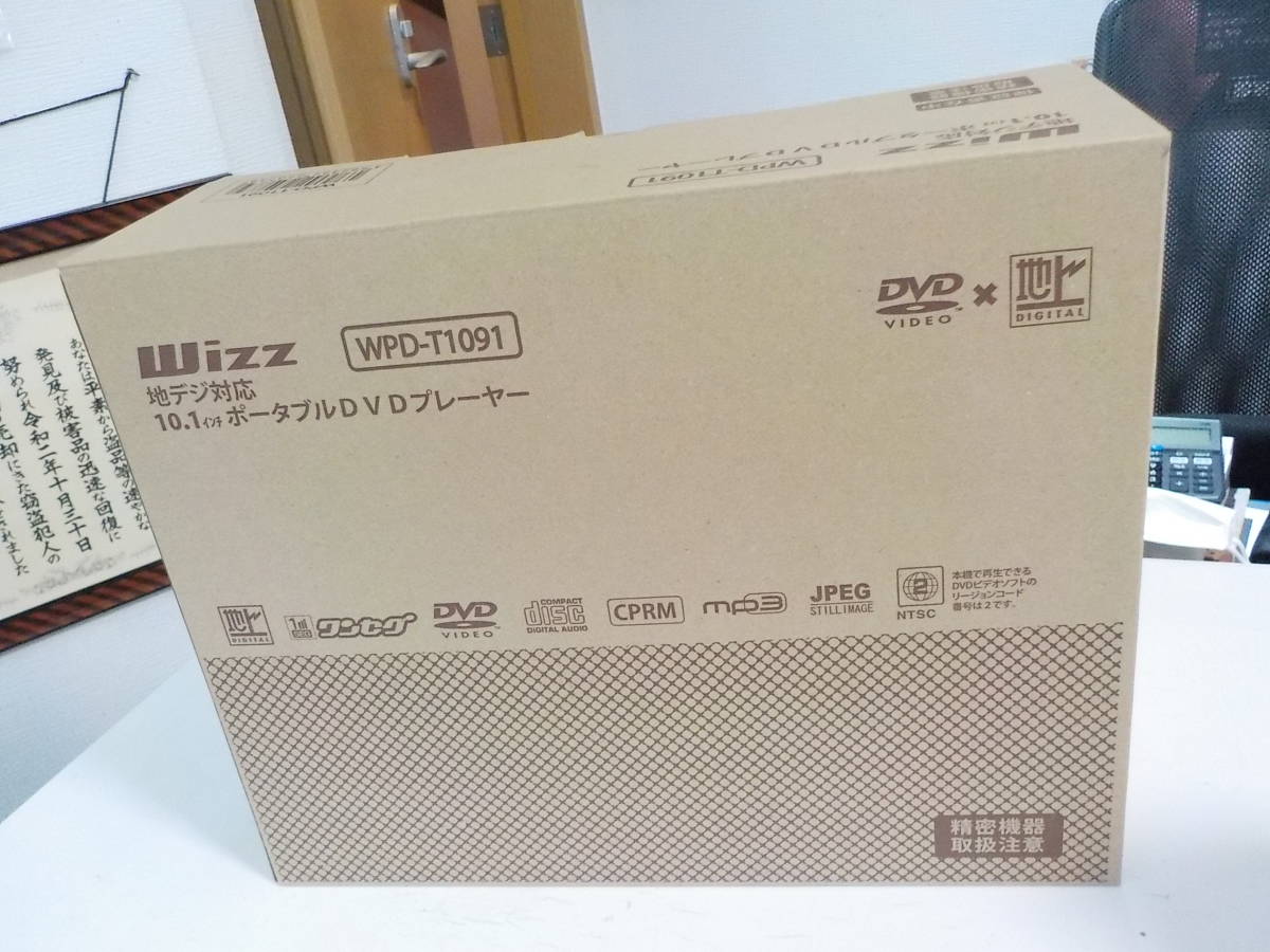 Yahoo!オークション - ポータブルDVD WPD-T1091 先日新品購入保証付き ...
