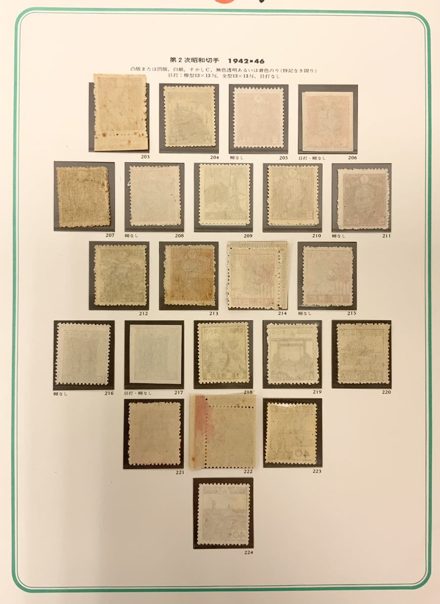 3155 1円スタート ボストーク 第1巻 P36 第2次昭和切手 22種(昭和切手)｜売買されたオークション情報、yahooの商品情報をアーカイブ公開 - オークファン（aucfan.com）