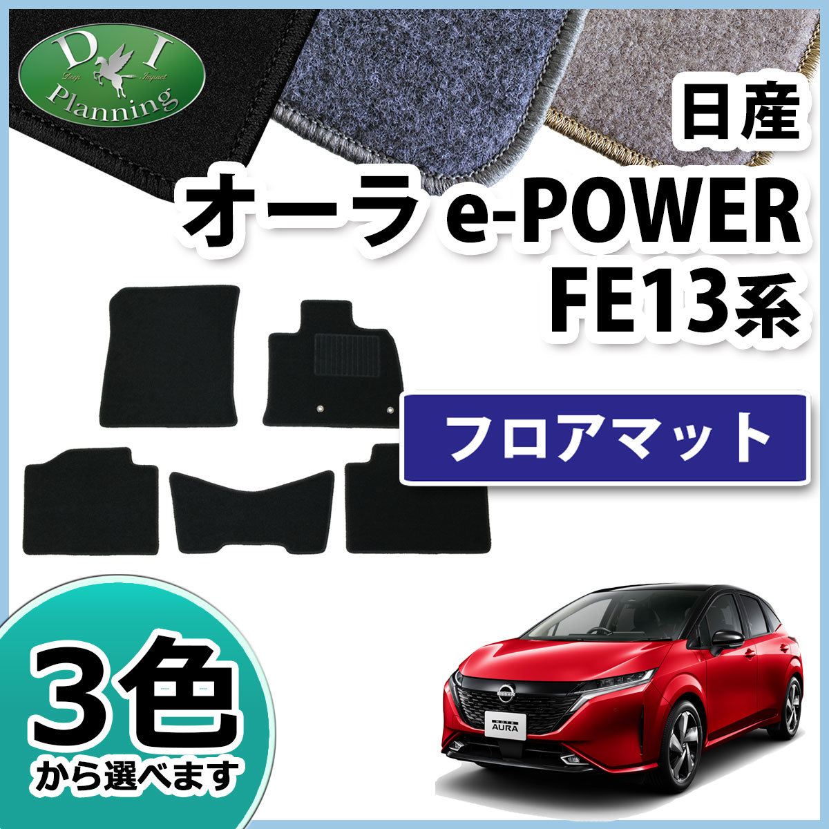 Yahoo!オークション - 日産 オーラ AURA e-POWER FE13 現行型ノート NO...